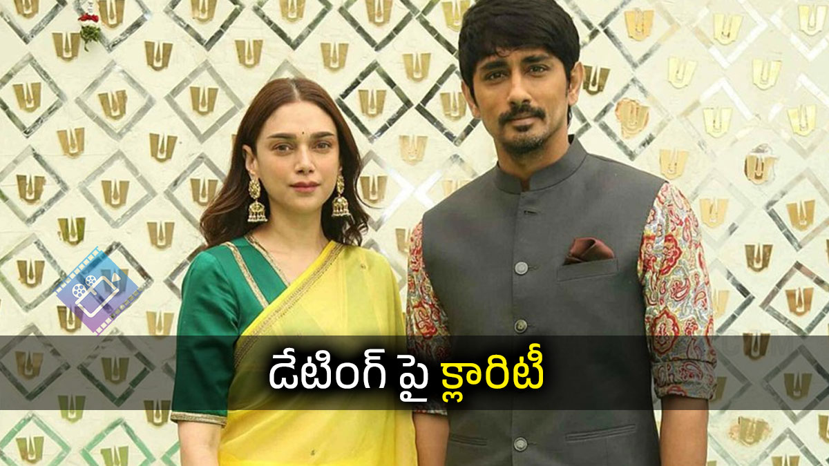 Siddharth, who said that his affair with Aditi is real has finally ...