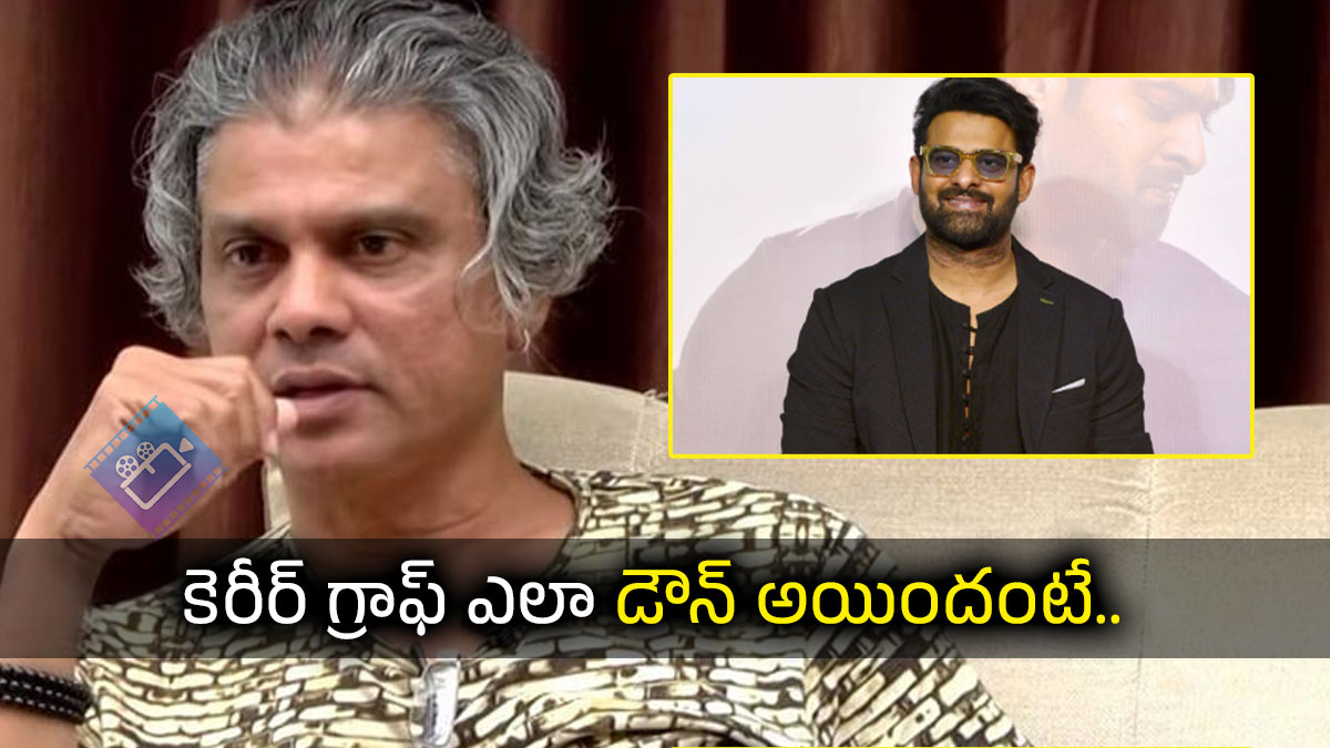 Rakesh master who taught dancing to a star like Prabhas, why has the ...