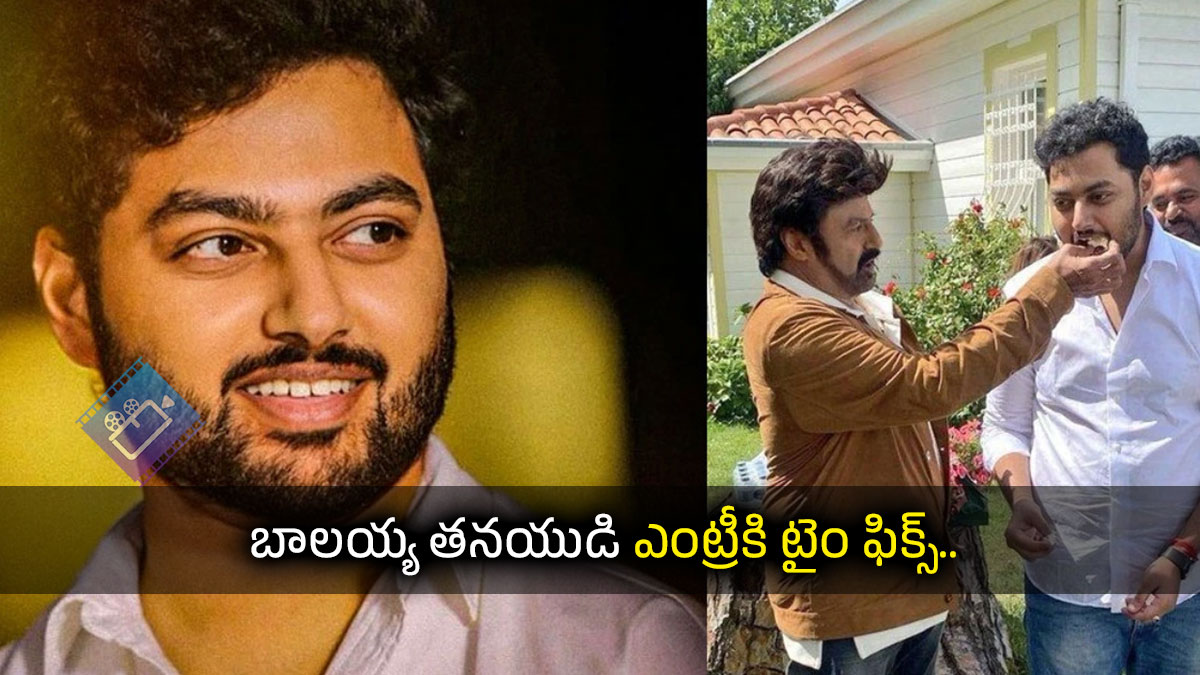 Balayya gave full clarity on his son's silver screen entry.. Nandamuri ...