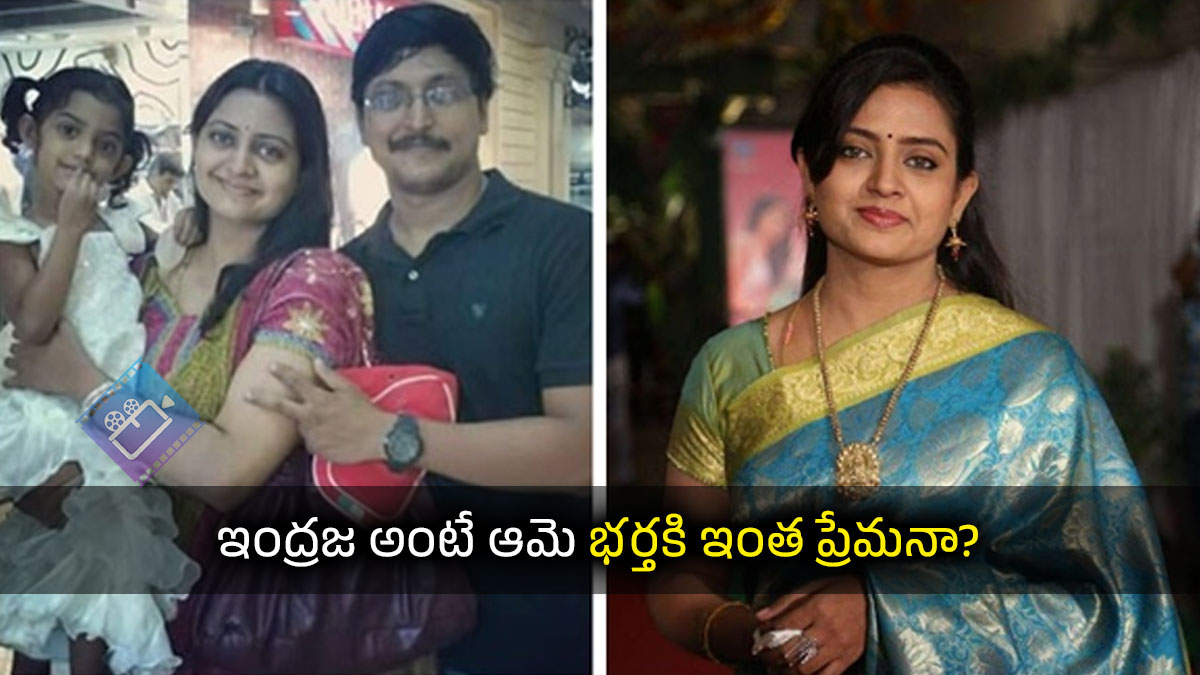 Indraja's wedding cost Rs.7500..Do you know how big a sacrifice her ...