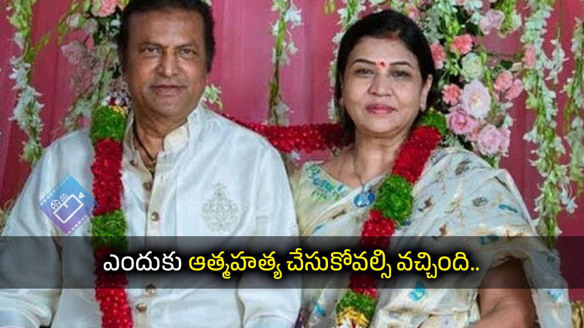 Who is Mohan Babu's first wife? Why did she commit