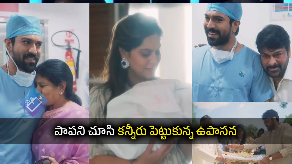 Ram Charan released a special video on the arrival of Klinkara ...