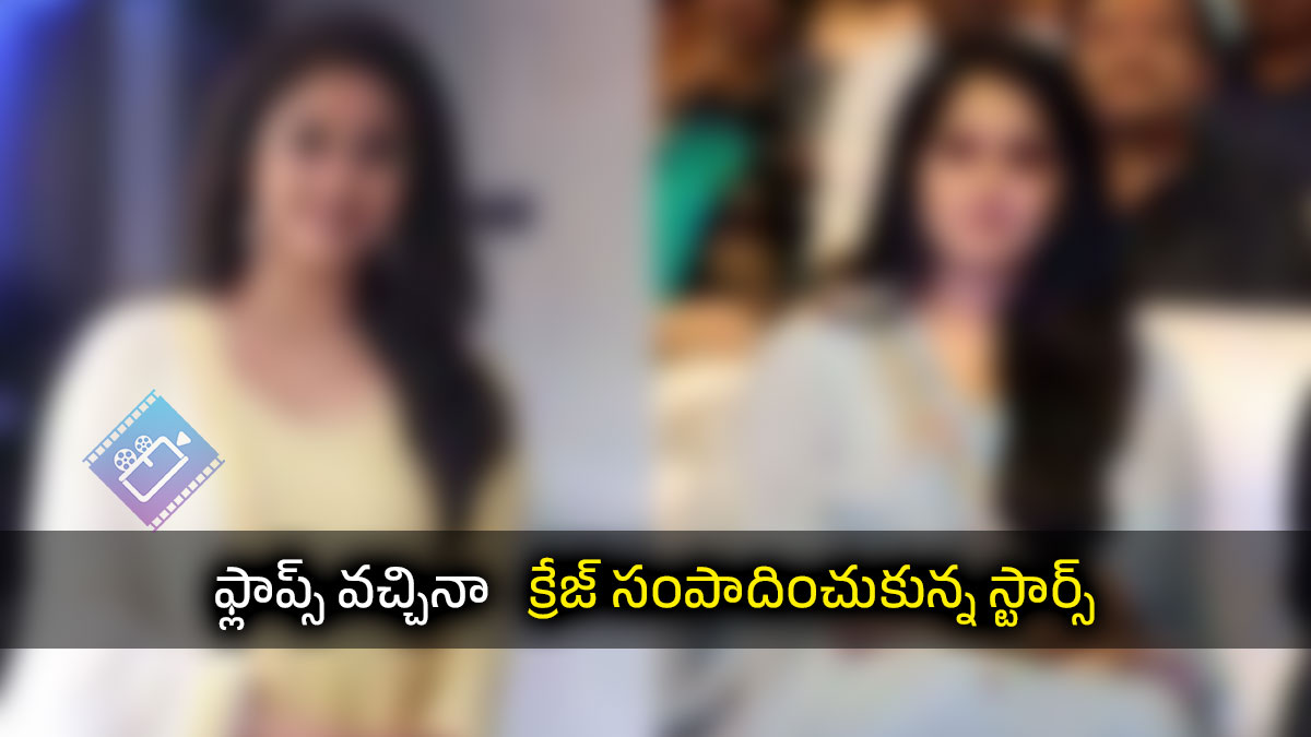 These are the heroes and heroines who have flopped in the industry.