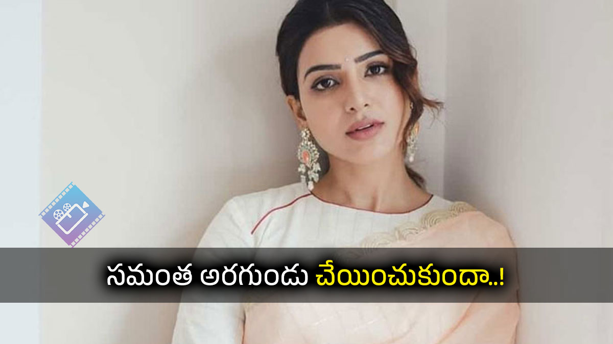 Samantha in Aragundu .. Shocking fans