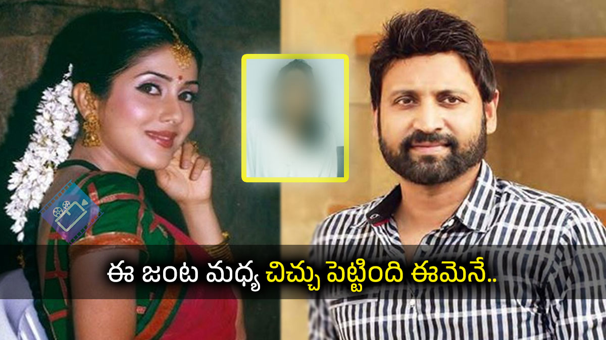 Sumanth-Kirthi Reddy, who are very close to each other, broke up because of her..!